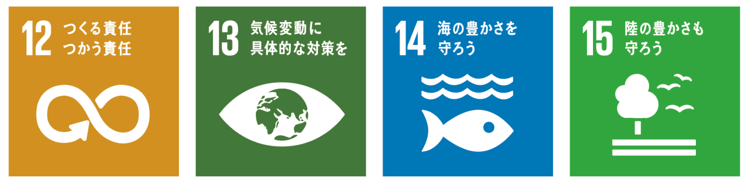 【みんなにもできるSDGs】「もっともっと、ごみを減らそう！」 NAGANO SDGs PROJECT